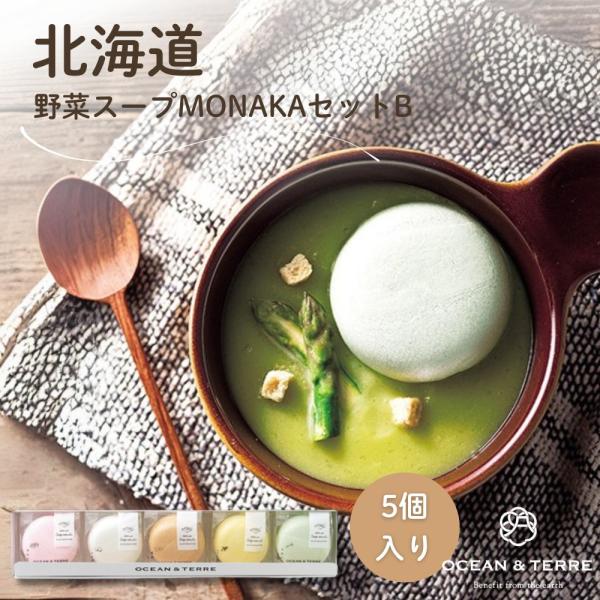 自然の味わいと最中の食感を楽しめる野菜スープ。【商品情報】北海道産かぼちゃス-プ最中20.7g×1、北海道産玉ねぎス-プ最中11.2g×1、北海道産男爵いもス-プ最中24.2g×1、北海道産スイートコーンス-プ最中20.7g×1、北海道産ア...