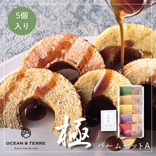 和を味わえるバームクーヘン。ひとくち味わうだけで、「極」の意味を感じられます。黒蜜をかけると、より一層美味しくお召し上がりいただけます。【商品情報】黄粉バーム×1、黒糖バーム×1、シナモンバーム×1、さつま芋バーム×1、和栗バーム×1、黒蜜...