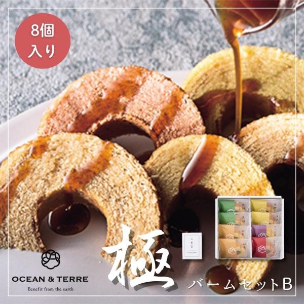 和を味わえるバームクーヘン。ひとくち味わうだけで、「極」の意味を感じられます。黒蜜をかけると、より一層美味しくお召し上がりいただけます。【商品情報】黄粉バーム×2、黒糖バーム×2、シナモンバーム×1、さつま芋バーム×1、和栗バーム×2、黒蜜...