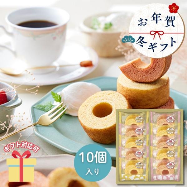 しっとりふわふわ食感のバームクーヘン。２種類の味を詰合せしました。【セット内容】バウムクーヘン（ミルク・あまおういちご）×各5【箱サイズ】24×22×6cm■ 内祝い・贈り物 にギフト お礼 お返し お年賀 御年賀 年始挨拶 残暑見舞い 暑...