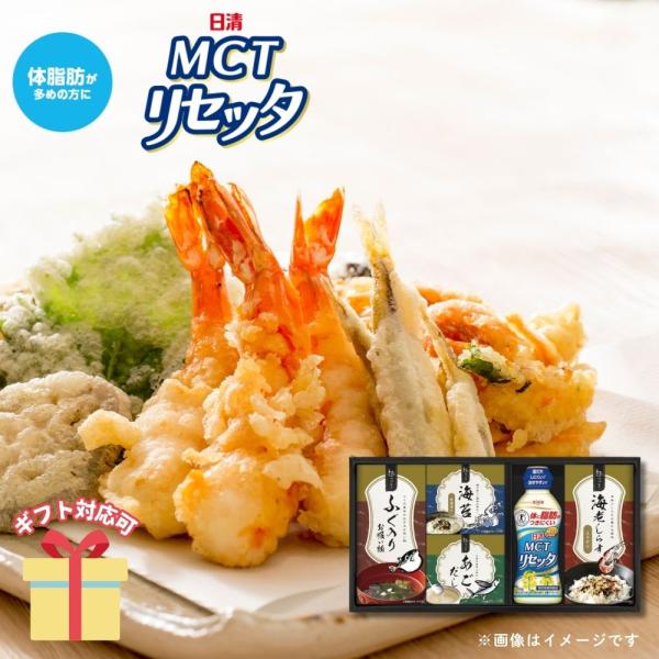 日清MCTリセッタと和風食品の詰合せ【セット内容】日清MCTリセッタ（200g）・あごだし(6g×2)・海苔茶漬け(5.5g×2)・ふぐ入りお吸い物（3.2g×3)・海老しらすふりかけ(3g×3）×各1【箱サイズ】19.5×36×4.3cm...
