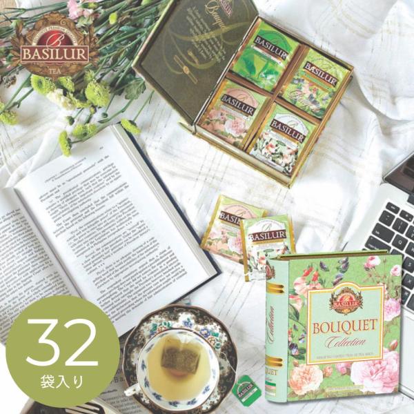 グリーンティーベースのフレーバーティーを揃える「ブーケ」シリーズより、アソート製品をブックタイプでご用意しました。４種類のティーバッグをそれぞれ８袋ずつ、合計３２袋たっぷり入っております。優しい雰囲気のデザインがギフトで大人気！【商品内容】...