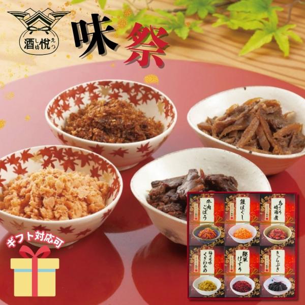 海の幸・山の幸を散りばめた、酒悦伝統の佃煮・惣菜の詰合せです。【セット内容】柚子風味くきわかめ（60g）・牛肉ごぼう・鮭ほぐし・きゃらぶき（各55g）・あさり時雨煮（50g）・鰹華けずり（35g）×各1【箱サイズ】31×31×2.5cm■ ...