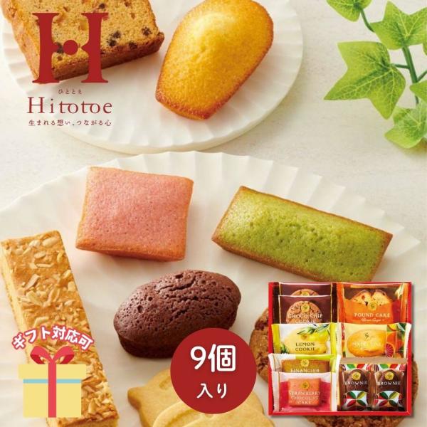 様々な美味しさを詰め合わせた、選んで楽しいバラエティー豊かなスイーツギフト。こだわり抜いた7種の味わいをお愉しみください。【セット内容】ブラウニー・チョコチップクッキー×各2、オレンジマドレーヌ・ストロベリーショコラケーキ・ピスタチオフィナ...