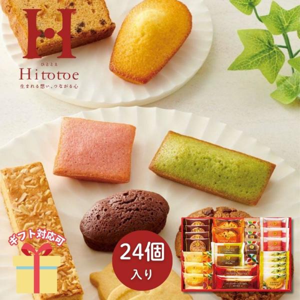 様々な美味しさを詰め合わせた、選んで楽しいバラエティー豊かなスイーツギフト。こだわり抜いた8種の味わいをお愉しみください。【セット内容】レモンクッキー×5、チョコチップクッキー×4、オレンジマドレーヌ・ストロベリーショコラケーキ・ブラウニー...