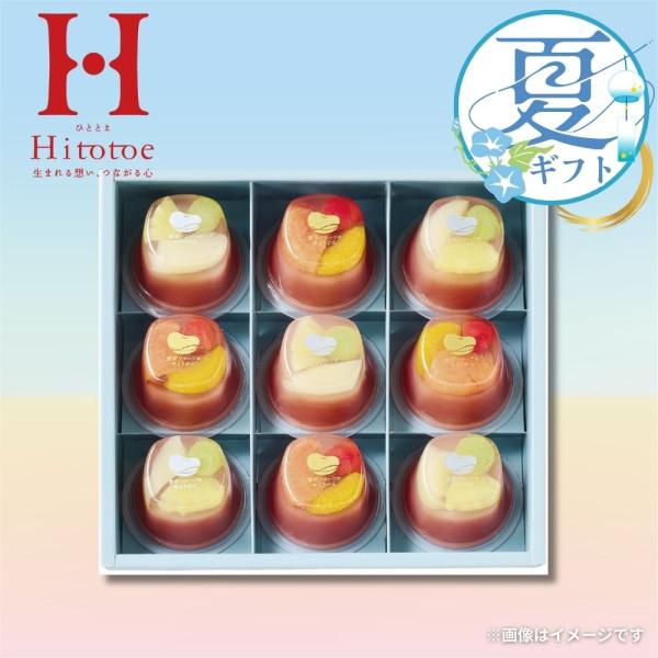 ぶどう＆白桃＆パイナップル１０６ｇ×５、さくらんぼ＆ピンクグレープフルーツ＆みかん１０４ｇ×４（計９）【賞味期限】180