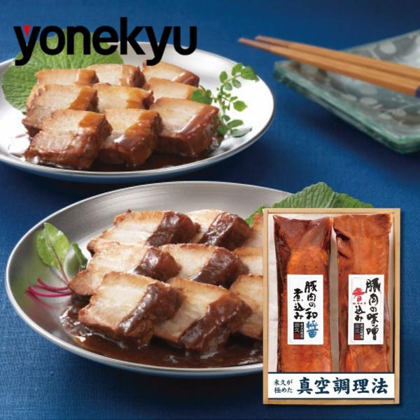 豚ばら肉のかたまりをじっくり煮込んで仕上げました。味噌・醤油の２種類の味をお楽しみください。豚肉の味噌煮込み：豚ばら肉を赤だし味噌仕立てのたれで煮込んだ、ごはんやお酒のすすむ一品です。豚肉の和醤煮込み：豚ばら肉をすっきりとした味わいのしょう...