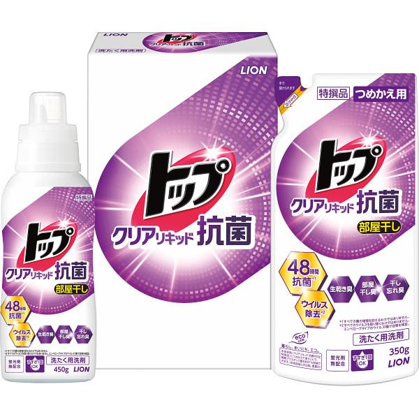 清潔・衛生意識の高まりにより「こまめに着替える」「一度着たら洗う」が定着し、洗濯頻度は増加！日々の生活で使うものだからこそ、老若男女問わず喜ばれます！【商品内容】トップクリアリキッド抗菌（４５０ｇ）・同詰替用（３５０ｇ）×各１■ 内祝い・贈...