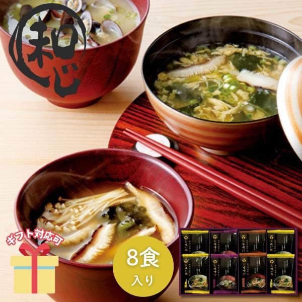 【セット内容】セット内容/玉子フリーズドライお吸い物×4、茄子フリーズドライ味噌汁・きのこフリーズドライ味噌汁×各2【賞味期限】常温1年【アレルゲン8種】卵・小麦■ 内祝い・贈り物 にギフト お礼 お返し お年賀 御年賀 年始挨拶 残暑見舞...