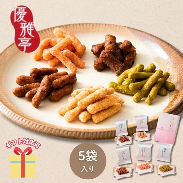 【セット内容】セット内容/黒糖かりんとう・黒ごまかりんとう・牛乳かりんとう・抹茶かりんとう・いちごかりんとう（各10g）×各1【賞味期限】常温1年【アレルゲン8種】乳・小麦■ 内祝い・贈り物 にギフト お礼 お返し お年賀 御年賀 年始挨拶...