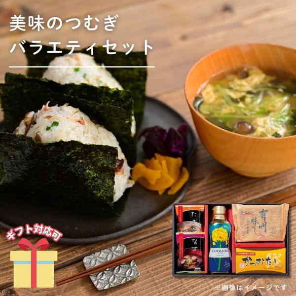 根強い人気のフリーズドライをメインに定番品として好まれる食材をセットにしました【セット内容】昭和キャノーラ油（300g）・かつおだし（4g×4袋）・フリーズドライ（なす味噌汁・たまごスープ）・白子有明味のり（8切8枚）×各1【箱サイズ】20...