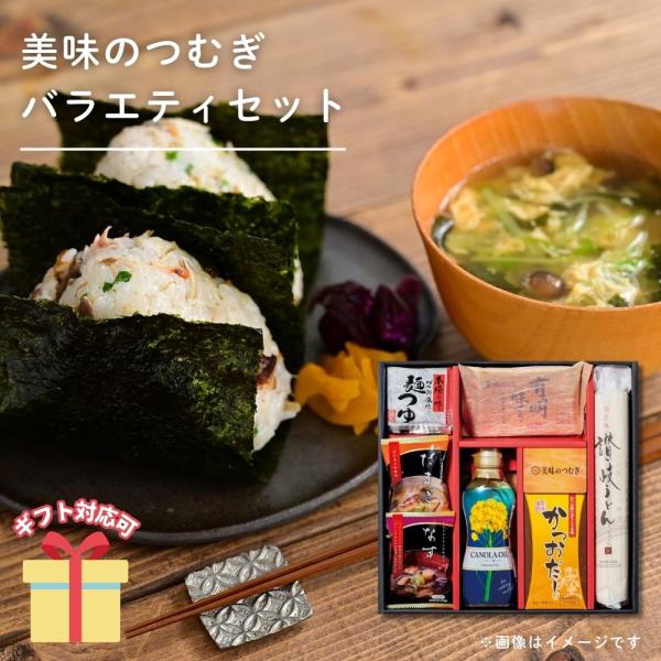 根強い人気のフリーズドライをメインに定番品として好まれる食材をセットにしました【セット内容】昭和キャノーラ油（300g）・讃岐うどん（180g）・めんつゆ濃縮（30ml）・かつおだし（4g×4袋）・フリーズドライ（なす味噌汁・たまごスープ）...