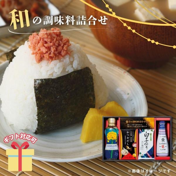 ミシュランが認める日本料理店「神谷」監修の味を家庭でもおたのしみください【セット内容】昭和キャノーラ油（300g）・キッコーマンしぼりたて生しょうゆ（200ml）・かつおだし（4g×8袋）・白子のりだし塩のり（8切5枚）×各1【箱サイズ】2...