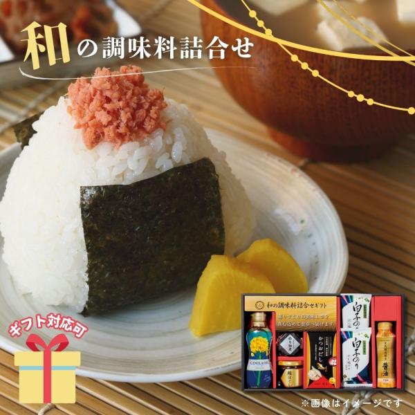 ミシュランが認める日本料理店　神谷の味をご家庭でもお楽しみください【セット内容】白子だし塩のり（8切5枚）×2、昭和キャノーラ油（300g）・伊賀越天然醸造醤油（200ml）・のり佃煮（80g）・鮭ほぐし（50g）・日本料理神谷監修かつおだ...