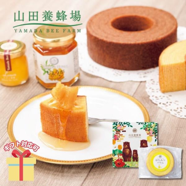 穏やかな味と香りが人気のアカシア蜂蜜を、ふんわりとはちみつが香るバウムクーヘンにお好みでかけてお召し上がりください。【商品内容】はちみつバウム（直径約１３ｃｍ）×１【賞味期限(日)】90【アレルギー（8品目）】卵・乳製品・小麦■ 内祝い・贈...