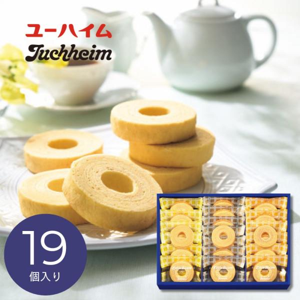 ふんわり柔らかなリトルバウム。定番のプレーンと、夏限定のさわやかなレモン、オレンジの味をお楽しみいただけます。リトルバウム（プレーン×７、レモン・オレンジ×各６）【賞味期限】60【アレルゲン】卵・乳成分・小麦■ 内祝い・贈り物 にお歳暮 御...