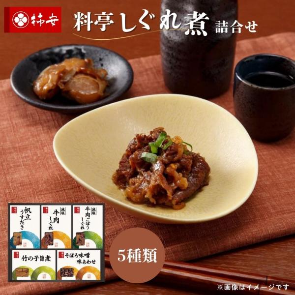 江戸時代より三重県桑名に伝わる「浮かし煮」という製法で素材そのものの味をいかすよう炊き上げました。【商品内容】減塩牛肉しぐれ・減塩牛肉ごぼうしぐれ・竹の子旨煮各５０ｇ、帆立うすだき４０ｇ、そぼろ味噌味あわせ９０ｇ【賞味期限(日)】270【ア...