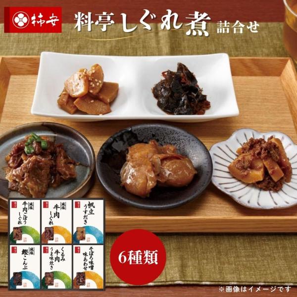 江戸時代より三重県桑名に伝わる「浮かし煮」という製法で素材そのものの味をいかすよう炊き上げました。【商品内容】減塩牛肉しぐれ・減塩牛肉ごぼうしぐれ・くるみ牛肉うま味炊き・減塩鰹こんぶ各５０ｇ、帆立うすだき４０ｇ、そぼろ味噌味あわせ９０ｇ【賞...