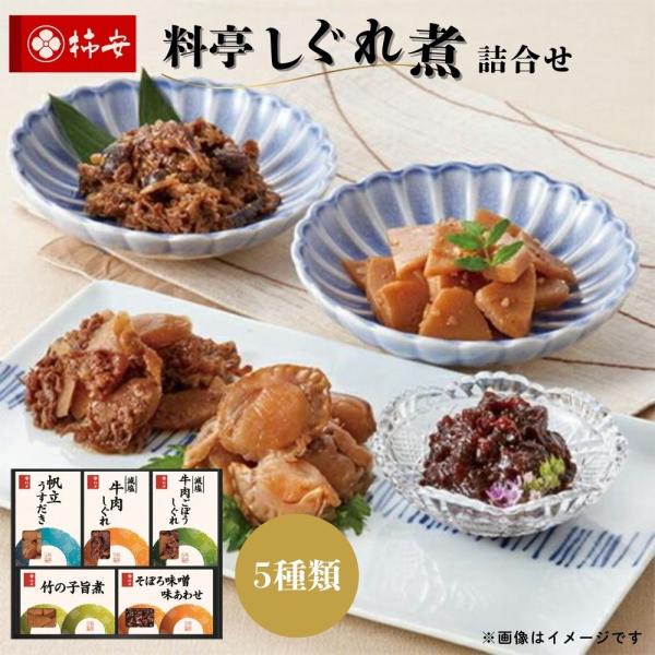 三重県桑名に伝わる浮かし煮という製法で素材の味をいかして炊き上げています。【セット内容】そぼろ味噌味あわせ（90g）・減塩牛肉しぐれ・減塩牛肉ごぼうしぐれ・竹の子旨煮（各50g）・帆立うすだき（40g）×各1【賞味期間】常温9ヶ月【アレルゲ...