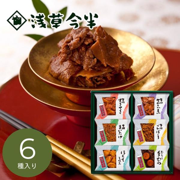【商品内容】牛肉やわらか煮５５ｇ、牛肉すきやき５５ｇ、牛肉ごぼう５５ｇ、牛肉まいたけ５５ｇ、ほたて美味煮６０ｇ、たらこ茎わかめ７０ｇ【賞味期限(日)】270【アレルギー（8品目）】小麦■ 内祝い・贈り物 にギフト お礼 お返し お年賀 御年...