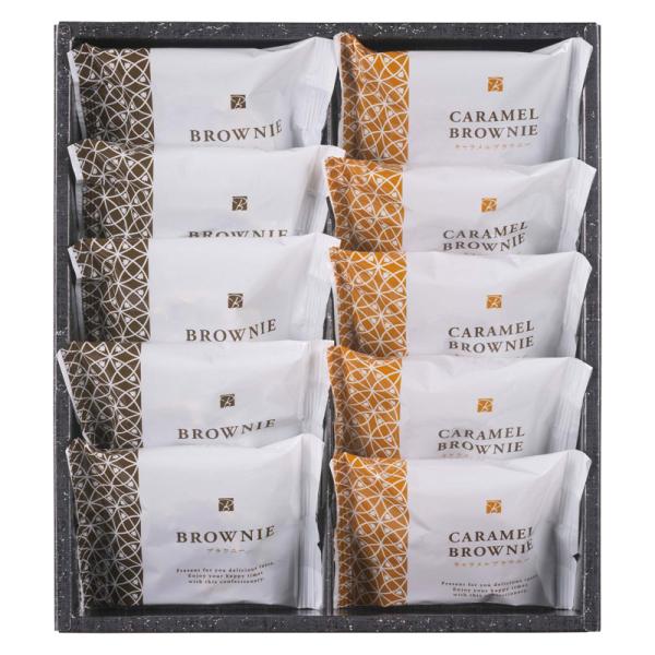 濃厚なショコラブラウニーにアーモンドフレークをトッピングし焼き上げたブラウニーとキャラメル風味のブラウニー。口どけなめらかな生地にビターな味わいとアーモンド風味がマッチしたブラウニーとキャラメルが香るキャラメルブラウニーの詰合せです。【セッ...