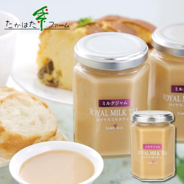 濃厚な味わいと芳醇な香りでミルクティーによく合うアッサムティーをミルクで浸出し、ゆっくりと煮込んで仕上げました。やさしい甘みと優雅な香りのミルクティージャムです。【商品内容】ミルクジャムロイヤルミルクティー１６０ｇ【賞味期限】30090：ハ...