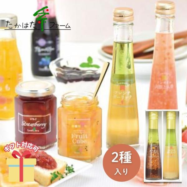 「素材の持ち味を大切に」をコンセプトに、恵まれた自然環境の中で、真心こめた食品づくりをしている「たかはたファーム」のこだわりのギフトセットです。【セット内容】オニオンハーブ・フレンチガーリック（各122ml）×各1【賞味期間】常温1年【アレ...