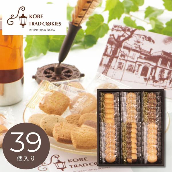 女性でもお召し上がりやすいサイズのクッキーです。６種類のクッキーが計３９枚入っていることもあり、職場やお取引先様への手土産などにもおすすめです。【商品内容】ココナッツ・紅茶・チョコアーモンド×各６、カフェキャラメル・モザイク・プレーン×各７...