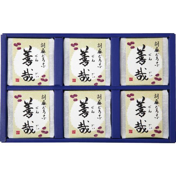 じっくり炊き上げた国産大納言小豆に胡麻どうふが入ったぜんざいです。「胡麻どうふ」と「ぜんざい」の意外な組み合わせが相性ぴったりです。素朴で優しい甘味のぜんざいは温めても冷やしても美味しくお召し上がりいただけます。【セット内容】胡麻どうふ善哉...