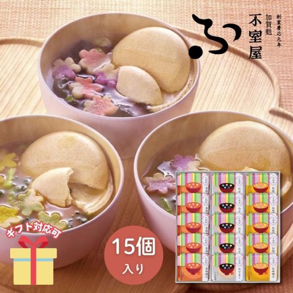 お湯を注ぐとお椀の中で彩り豊かな花が咲く。【セット内容】花麩椀（おすまし・お味噌汁・お味噌汁田舎みそ）×各5【賞味期間】常温3ヶ月【アレルゲン8種】小麦※お取り寄せの場合、お届けまでに数日掛かる事がございます。■ 内祝い・贈り物 にギフト ...