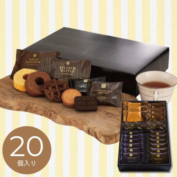 東京自由が丘にある人気のスイーツ専門店【マジ・ドゥ・ショコラ】監修の焼き菓子の詰合せです。【商品内容】ベルギーワッフル（ショコラ）×２、バームクーヘン（ショコラ・ミルク）×各３、クリームサンドビスケット（ショコラ・キャラメル）×各６【賞味期...