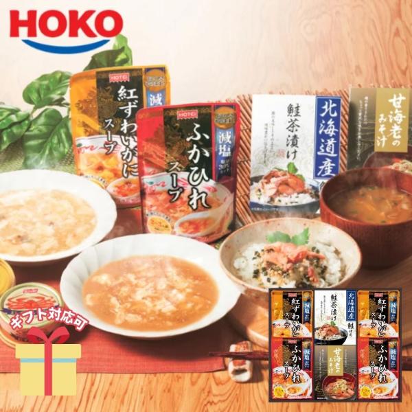 ふかひれと紅ずわいがにを使用した豪華なスープと、北海道産鮭使用のお茶漬けと海老みそ汁を詰め合わせた贅沢な詰合せです。ご家庭で簡単に高級料理店の雰囲気をお楽しみ頂けます。【セット内容】セット内容/ふかひれスープ・紅ずわいがにスープ（各160g...