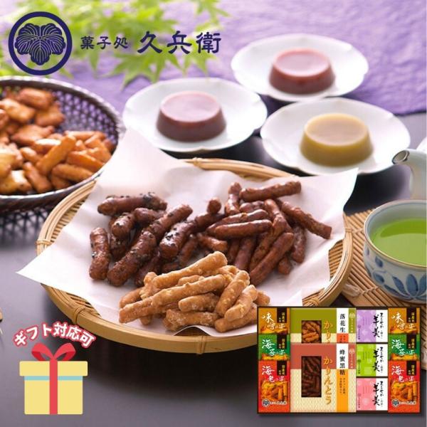 昔ながらの素朴な味のかりんとう、夏でも冬でも楽しめるまろやか羊かんと国産米だけで作った3種類のあられを詰め合わせました。【セット内容】あられ（海老・海苔・味噌）（各12g）×各2、羊かん（抹茶・練り・小倉）（各60g）・かりんとう（蜂蜜黒糖...