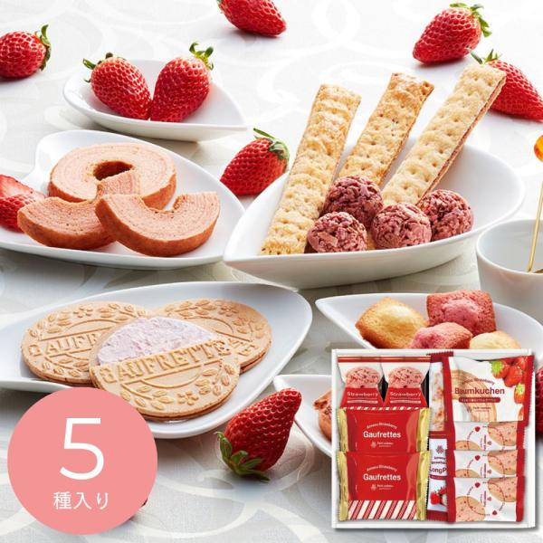 国産小麦粉とあまおう苺濃縮果汁を使用し、苺の風味と味わいを生かして一層一層丁寧に焼き上げたバウムクーヘンなどのお菓子をセットしたギフトをお届けします【セット内容】焼きほろろイチゴクッキー×3、あまおう苺ゴーフレット・ストロベリーチョコクラン...