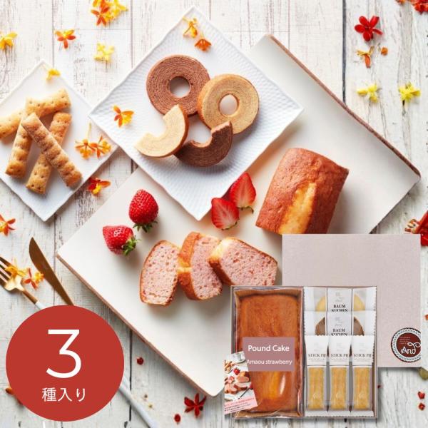 あまおう苺果汁100％を使用したパウンドケーキに、一層一層丁寧に焼き上げた２種類のバウムクーヘンなどの詰め合わせをお楽しみください【セット内容】スティックパイ（プレーン）×3、あまおう苺パウンドケーキ・バウムクーヘン（ココア・バニラ）×各1...