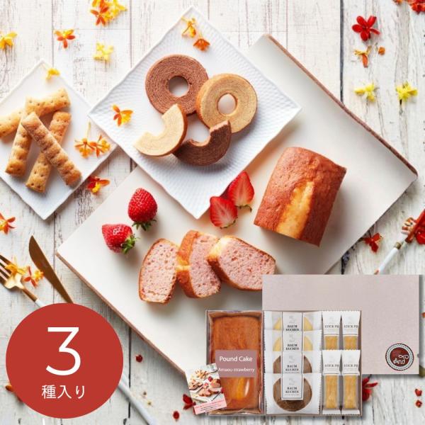 あまおう苺果汁100％を使用したパウンドケーキに、一層一層丁寧に焼き上げた２種類のバウムクーヘンなどの詰め合わせをお楽しみください【セット内容】スティックパイ（プレーン）×4、バウムクーヘン（ココア・バニラ）×各2、あまおう苺パウンドケーキ...