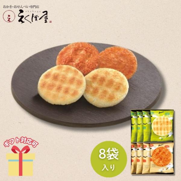 パリッと軽やかな歯ごたえ、フワッとソフトな焼き上がりは、まさに伝承の心と技で作り上げた職人芸作り上げた職人芸です。食べた瞬間にひろがる厳選された国内産米の豊かな風味を是非ご賞味ください。【セット内容】やわらか焼（直火炊き醤油・やき塩）×各4...