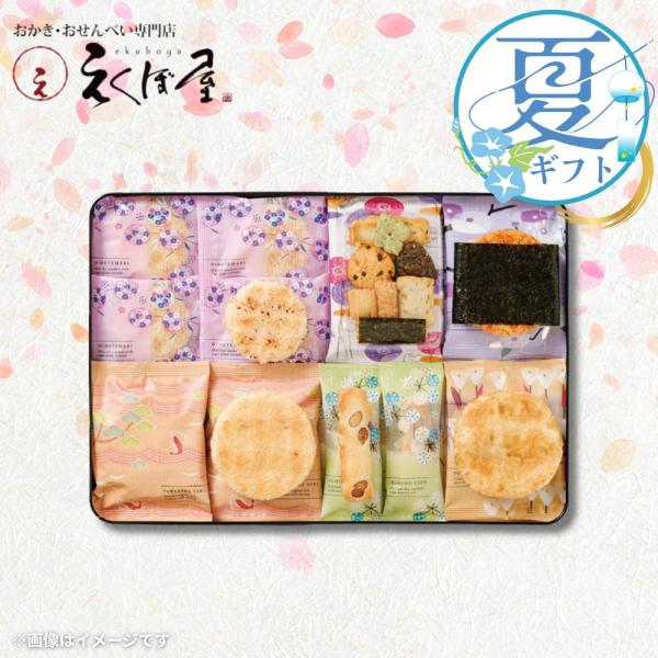 【セット内容】姫てまり梅ざらめ×12、やわらか焼えび・アーモンドそふとやき塩×各8、ぐるめ探訪・やわらか焼のり巻・ぷかぷか煎だし醤油×各4【アレルゲン（8種）】乳・小麦・えび【賞味期限】4ヶ月■ 内祝い・贈り物 にお中元 帰省土産 ギフト ...
