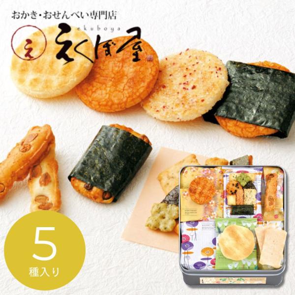 えくぼ屋の美味がたっぷり詰まった、個性豊かなおかきとおせんべいの詰合せです。味と香りと口当たり、彩り豊かに咲きました。【セット内容】姫てまり直火炊き醤油×8、かるやき（2枚）・ア-モンドそふと直火炊き醤油×各7、ぐるめ探訪・ぷかぷか煎だし塩...