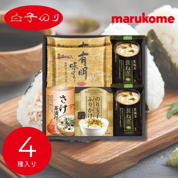 【セット内容】白子有明味のり（8切8枚）・マルコメ京懐石長ねぎのおみそ汁（15.7g）×各2、鮭茶漬け（4.7g×2）・のり玉子ふりかけ（4.5g×2）×各1【賞味期限】常温1年1ヶ月【アレルゲン8種】卵・乳・小麦・えび※デザイン・内容等が...