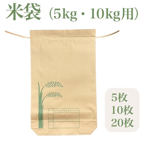 カラー： クラフト（茶色・無地）仕様： 紐付き、2層構造（2枚重ね）、マチありバリエーション（容量）：・5kg用： 高さ49cm × 幅28cm ＋ マチ7cm・10kg用： 高さ55cm × 幅34cm＋ マチ7cmセット枚数：・5枚セッ...