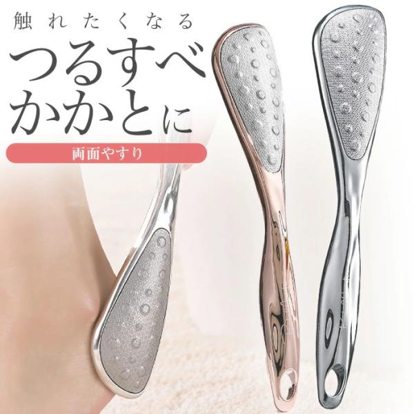 【かかと 角質除去】フットケア やすり 足裏 角質削り ガサガサ ひび割れ タコ除去 両面タイプストッキングが伝線するほどのガサガサかかとや、頑固なひび割れを自宅で簡単ケア！「削る」と「整える」の両面仕様で、サロン級の「ツルすべ素足」へ導く...