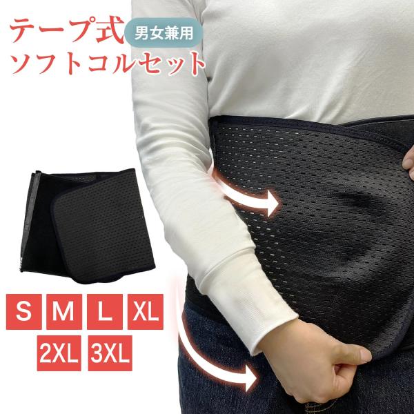産後の体型戻しや、ダイエット中の体型維持にもおすすめです。[特徴]テープ式で簡単着脱：着脱が楽ちんなので、毎日続けやすい。ウエストくびれメイク：特殊スプリング内蔵で、ウエストをしっかりサポートし、美しいくびれを実現。体型に合わせて調節可能：...