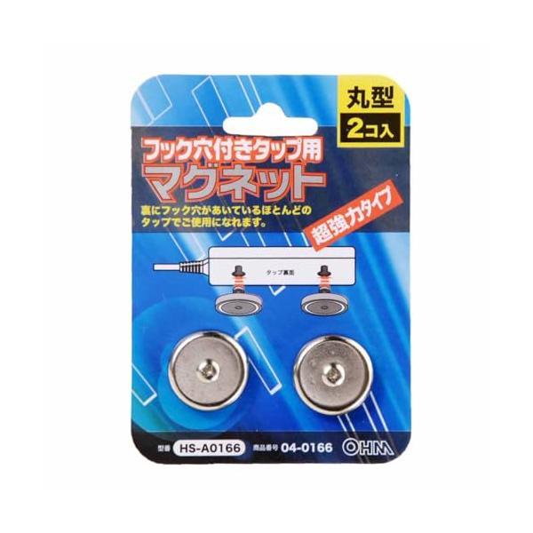 シルバー/普通/HS-A0166・Size:普通・パッケージ個数:1・フック穴にはめ込むだけの簡単取り付け・汎用タップ用磁石・超強力希土類マグネットを使用、ネジの呼び径は3mm・フック穴のあるタップに取り付けて、スチール部などにくっつけられ...