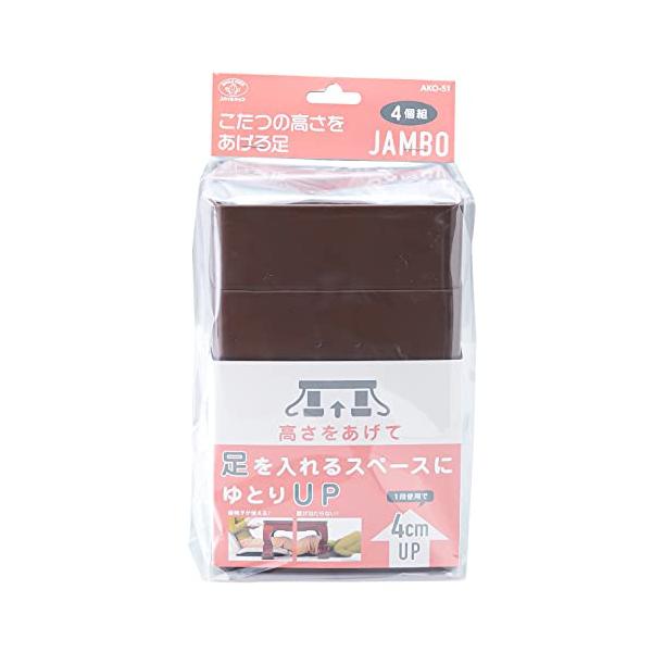 こたつブラウン/11.9×10.8×高さ5.7cm/AKO-51BR・Color:ブラウン・パッケージ個数:1・こたつや座卓の高さを上げる商品・角足の場合　10cm×10.5cm以下　丸足の場合　直径3cm〜9.5cm以内・1段で4cmアッ...