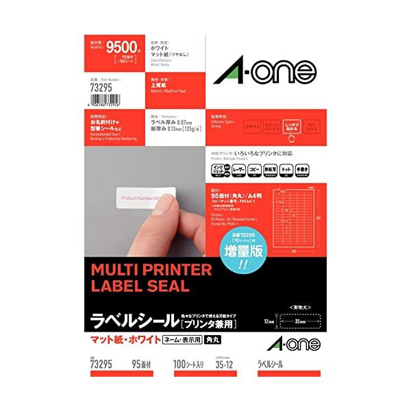 100シートホワイト/35mm x 12mm/73295・Style:100シート・パッケージ個数:1・【製品情報】シートサイズ: A4判 (210mm×297mm) / ラベルサイズ: 35ｘ12mm (5列×19段) 95面 / 入り数...