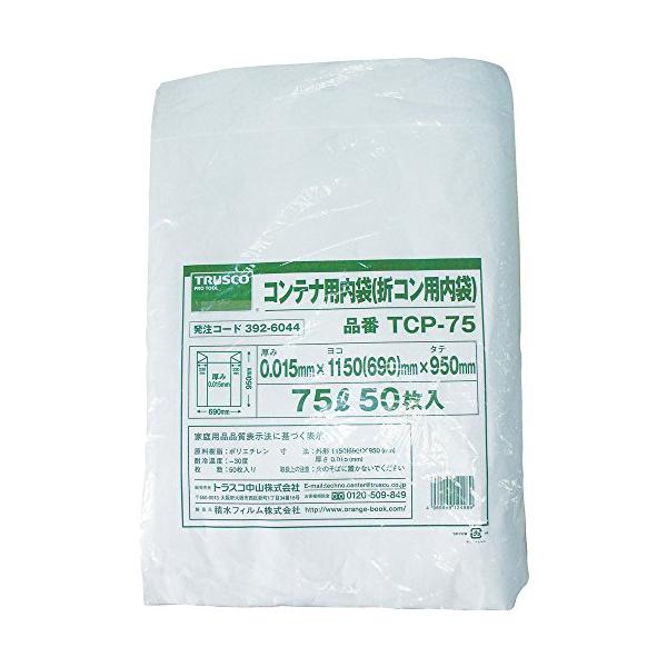 75L用半透明/75L用/TCP75・PatternName:50枚入Style:75L用・パッケージ個数:1・色:半透明・厚み(mm):0.015・容量(L):75・横(mm):1150(690)・縦(mm):950