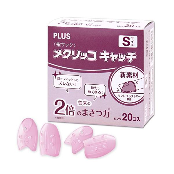 ピンク/S (20個)/35-884 / KM-401CA・Size:S (20個)・パッケージ個数:1・新素材のソフト エラストマーを使用した新感覚の指サック「メクリッコ キャッチ」・めくり性能に優れ、指にやさしくフィットし、高い摩擦力で...