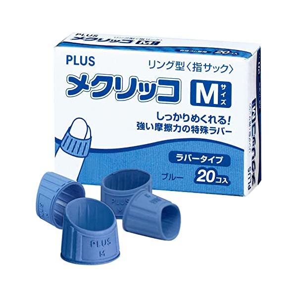 ブルー/M/KM-402・Size:MColor:ブルー・パッケージ個数:1・規格:M / カラー:ブルー・内径寸法:o約14.5mm / 長さ:14mm・数量:20個入り・抗菌仕様 / 徳用・箱入り・材質:合成ゴム 一部に天然ゴム含む