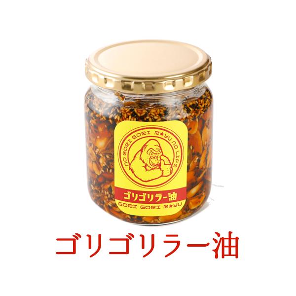 存在感たっぷりのゴリゴリ入ったナッツが決め手！食べ応えも旨味も他とは違う「進化系・食べるラー油」。香り引き立つ純正ごま油100%使用。8年かけ徹底的に追求した黄金比率、香り、味、食感。大容量の200g。しかも安心安全の化学調味料、着色料、保...